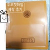 투포켓화일 제작 후기 박인쇄 네이버 블로그
